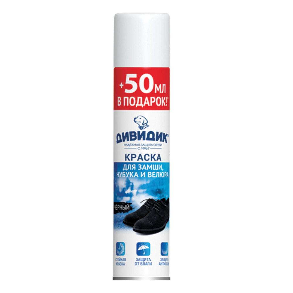 Упаковка 6 шт. Краска аэрозольная черная для обуви из замши, нубука и велюра 300 мл, дивидик, 4650056490568НШ