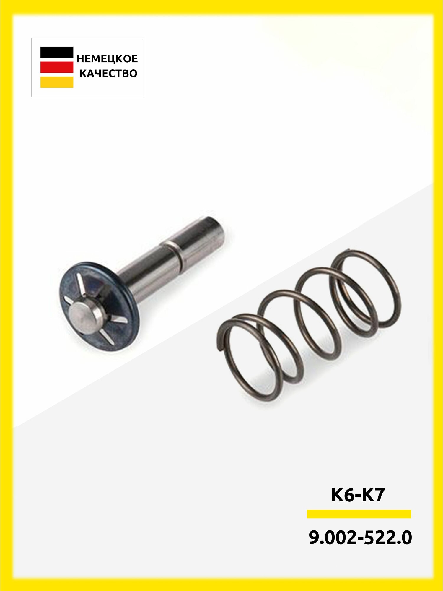 Поршень 12х69 в комплекте с пружиной для моделей минимоек Karcher серии K6-K7.(9.002-522.0)