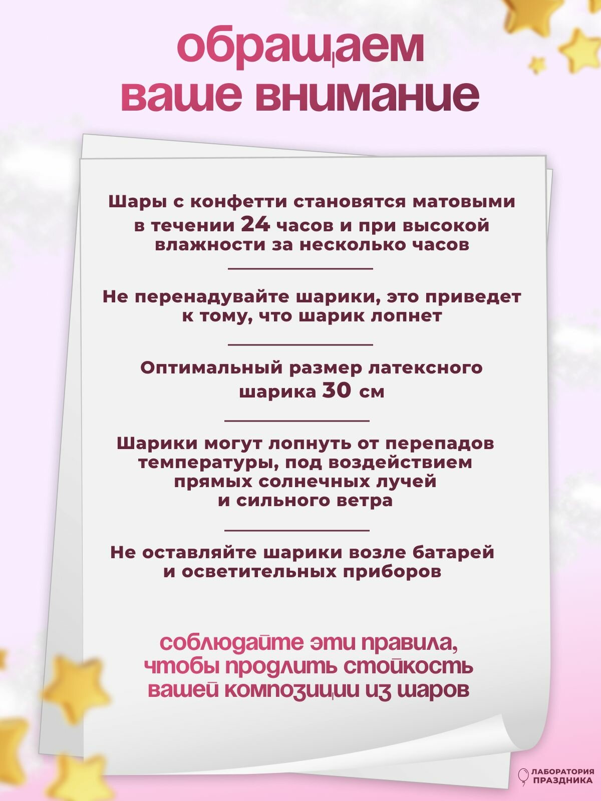Набор воздушных шаров Лаборатория Праздника "Праздничное Настроение", латекс, 30 шаров — фото 1