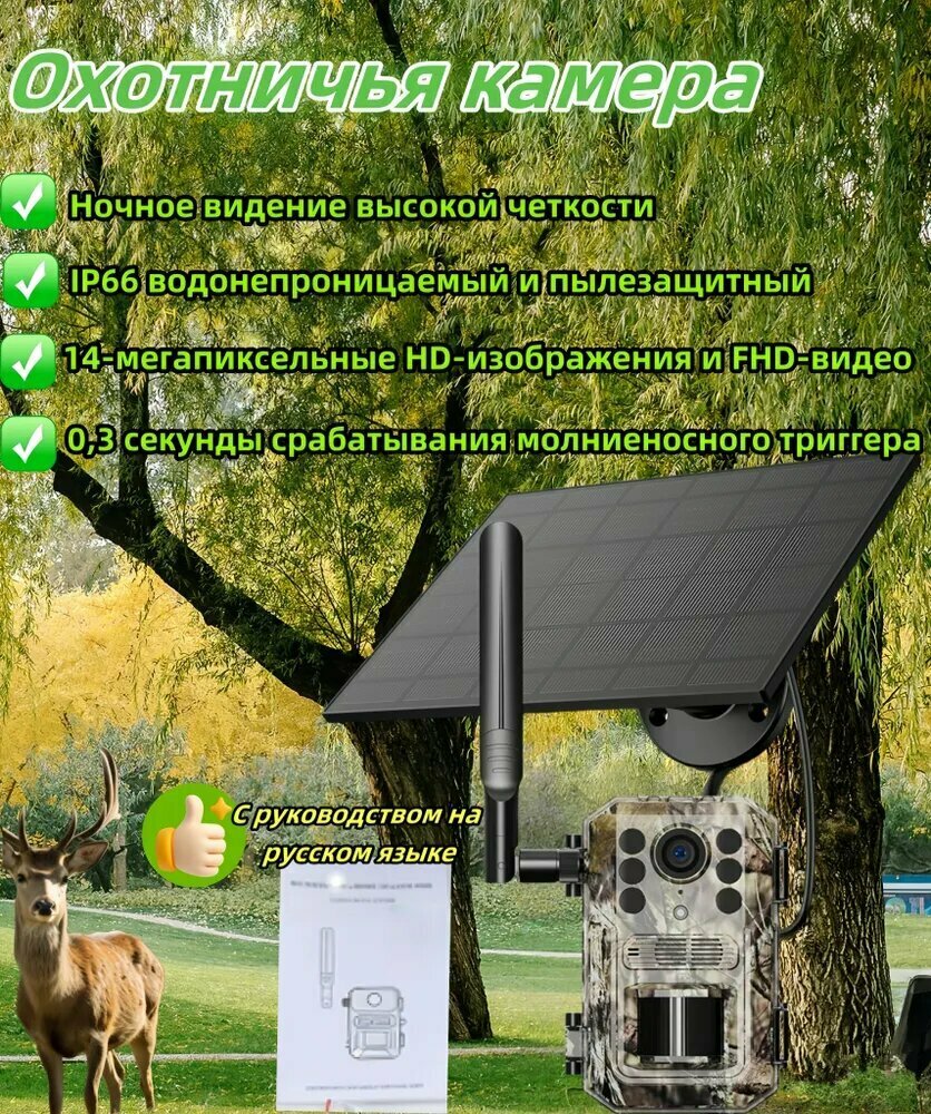 Фотоловушка, с камерой, автономная работа, компактные размеры