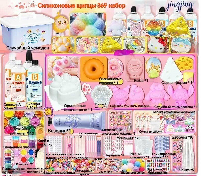 Набор "Сквиш антистресс", для творчества, создание своими руками