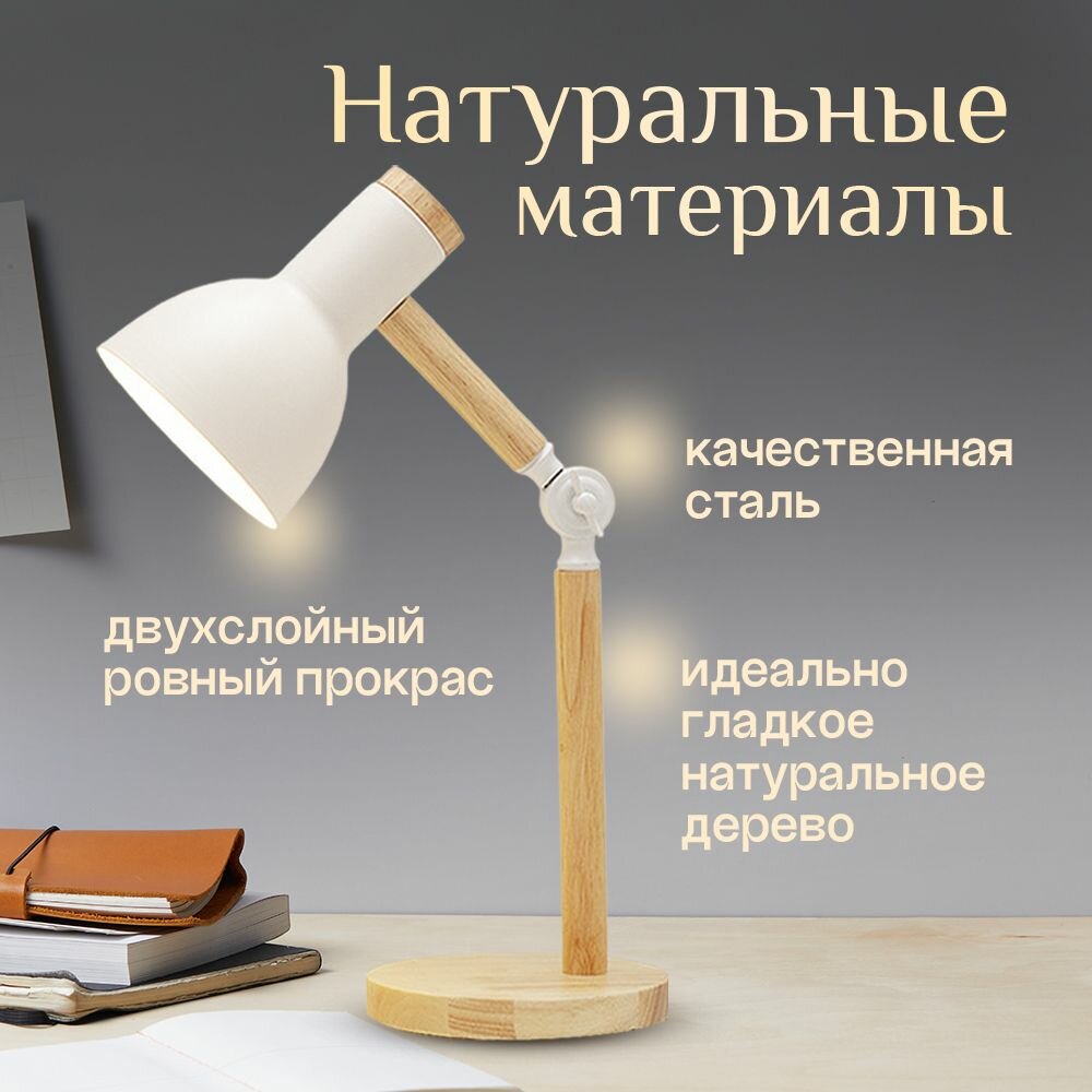 Лампа настольная — фото 1