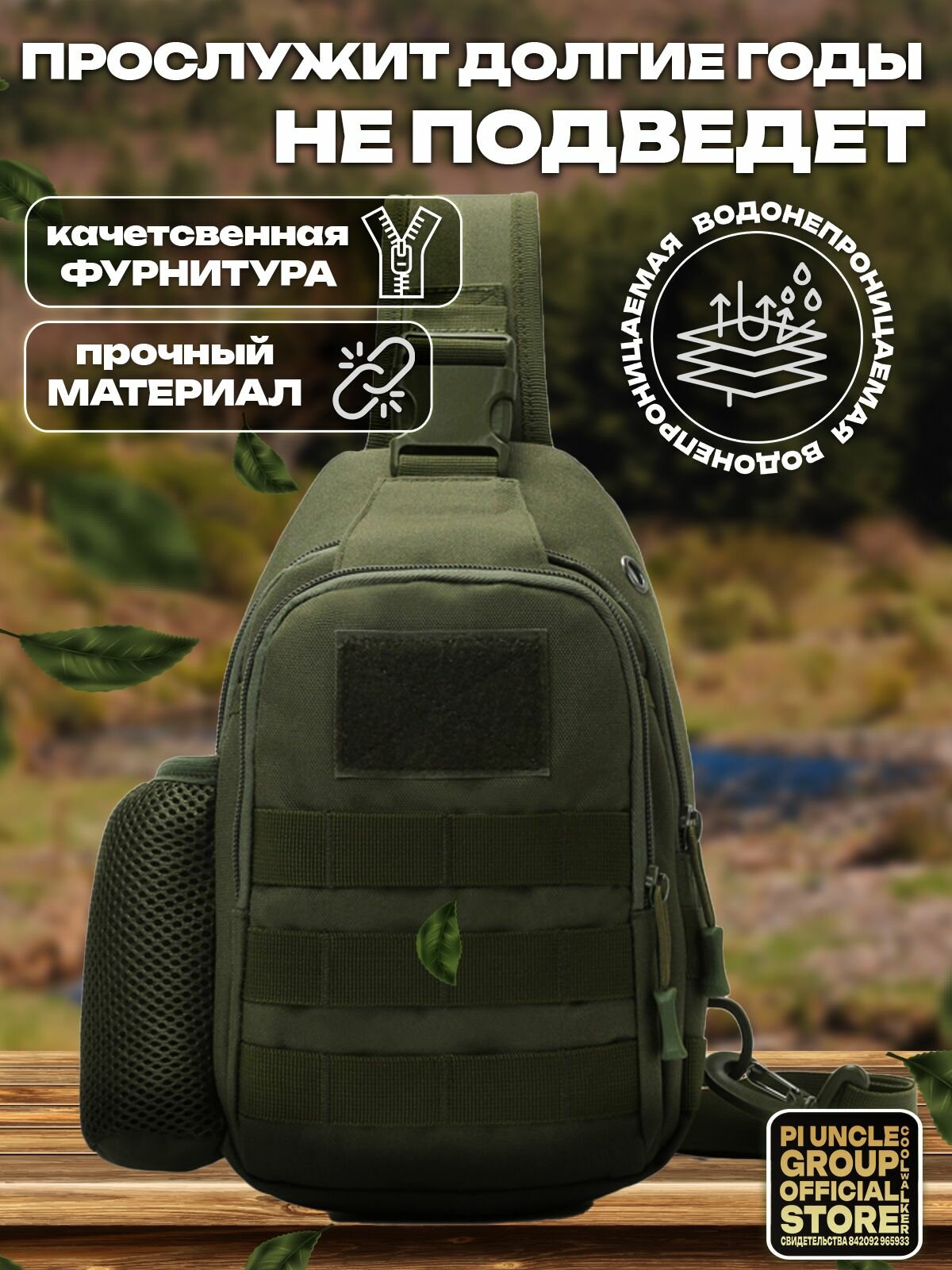 Сумка