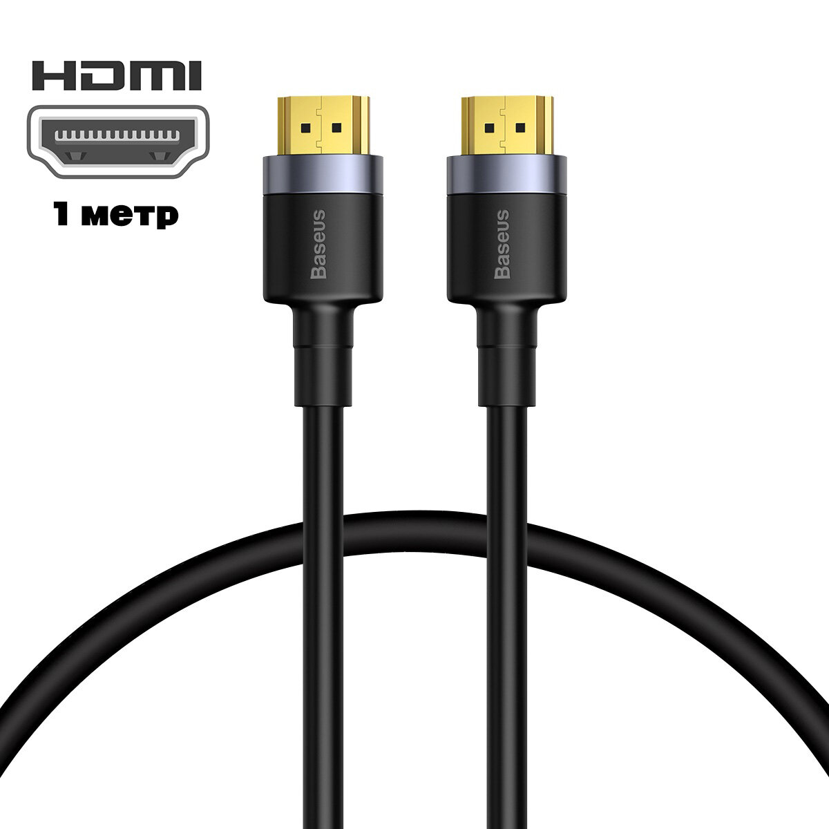 Кабель Baseus Cafule, 4K HDMI to HDMI (CADKLF-E01) 1 метр