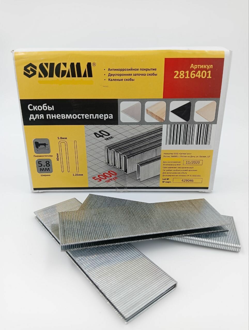 Скобы обивочные 40*5.8мм SIGMA для пневмостеплера 5000шт каленые