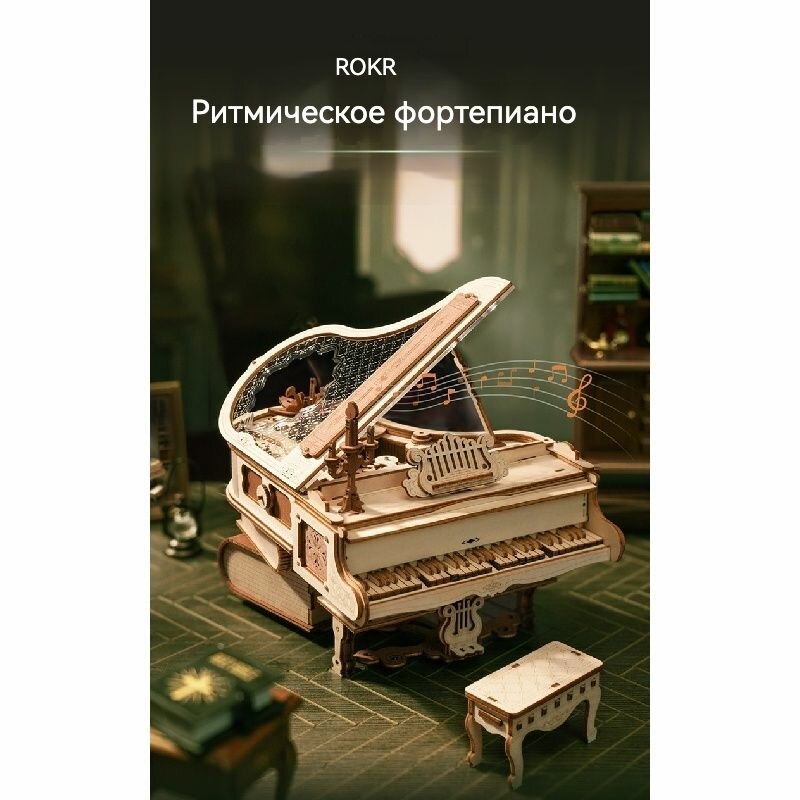 Музыкальные шкатулки, 3D пазлы, сборные модели, модели фортепиано