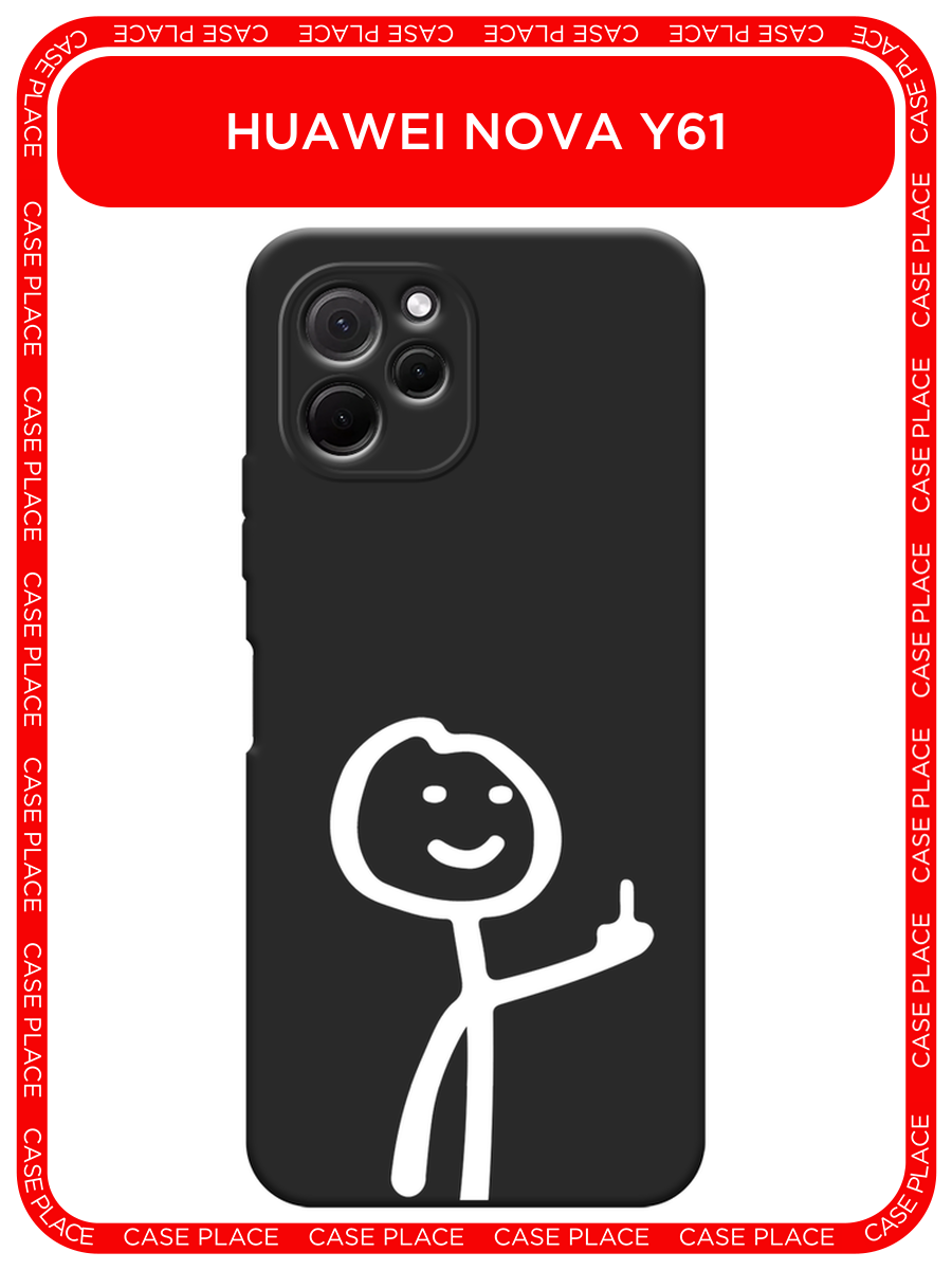 Черный матовый чехол на HuaweI Nova Y61 / Хуавей Нова Y61 с принтом Неприличный человечек белый