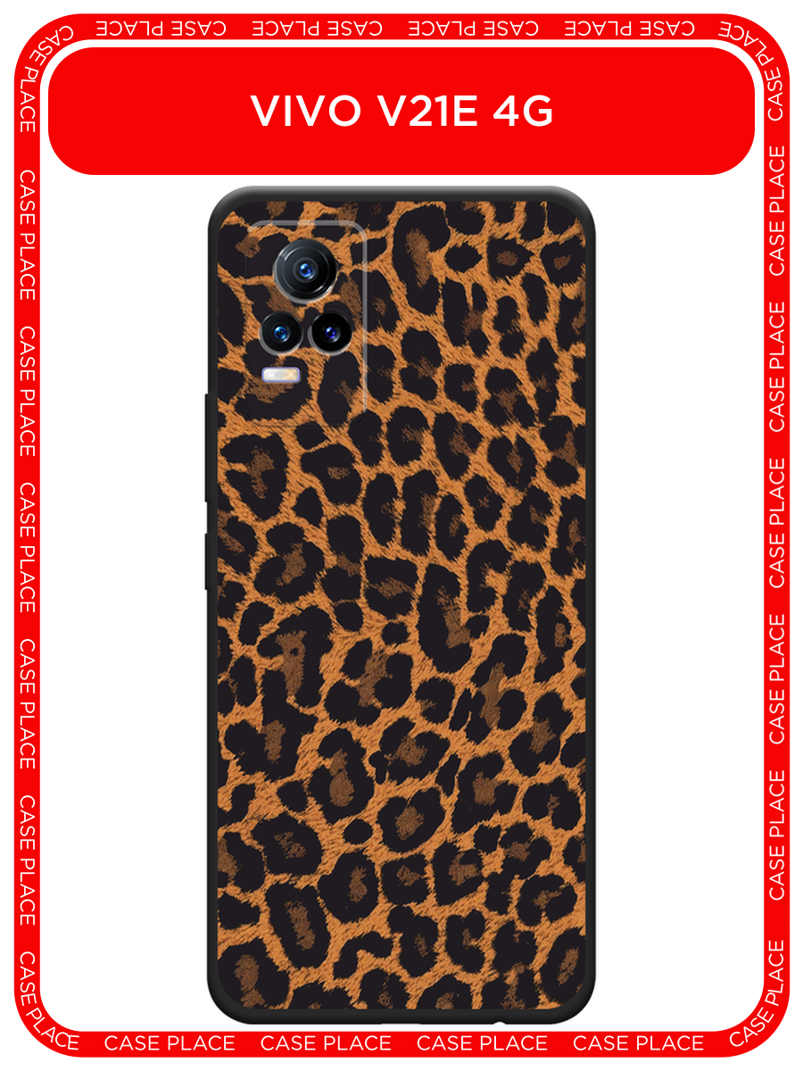 Черный матовый чехол на Vivo V21e 4G / Виво V21e 4G с принтом Шкура леопарда