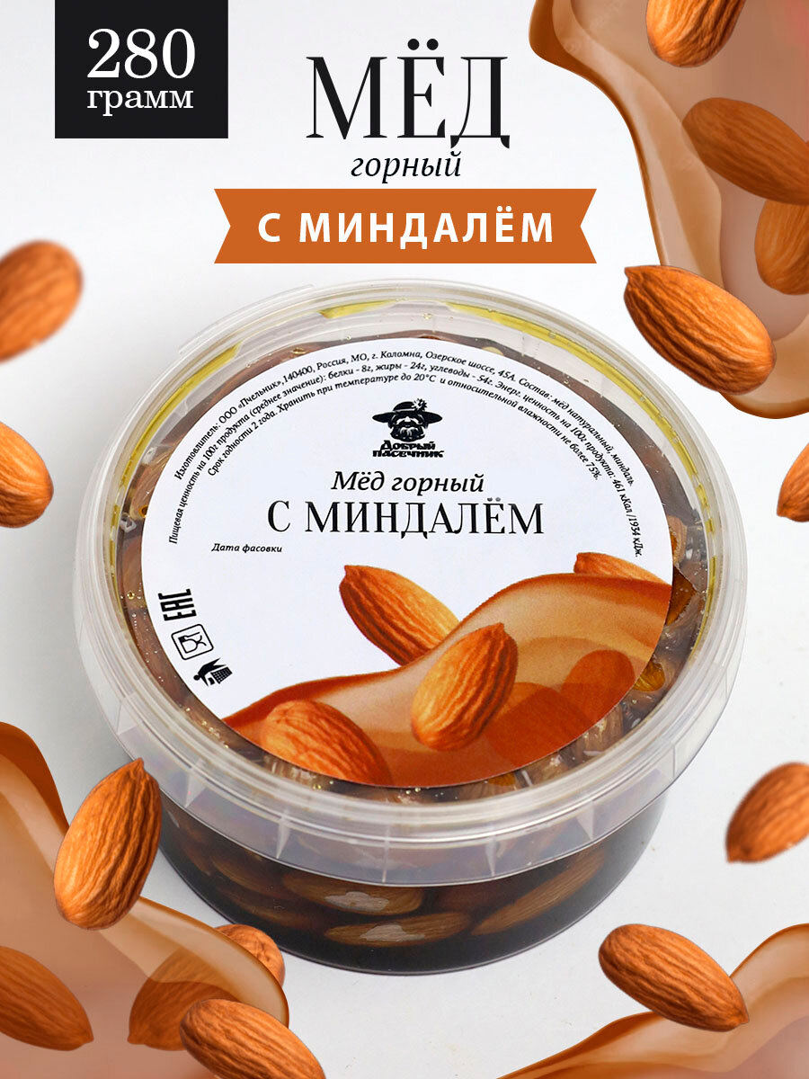 Горный мед с миндалем 280 г, к чаю, полезный подарок, правильное питание
