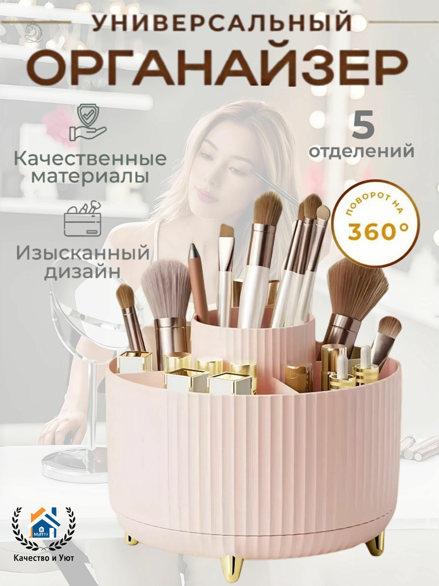 Органайзер для хранения косметики , канцелярии и мелочей крутящийся , настольный , вращающийся стакан для кистей для макияжа , подставка для кисточек , коробка для косметикиL