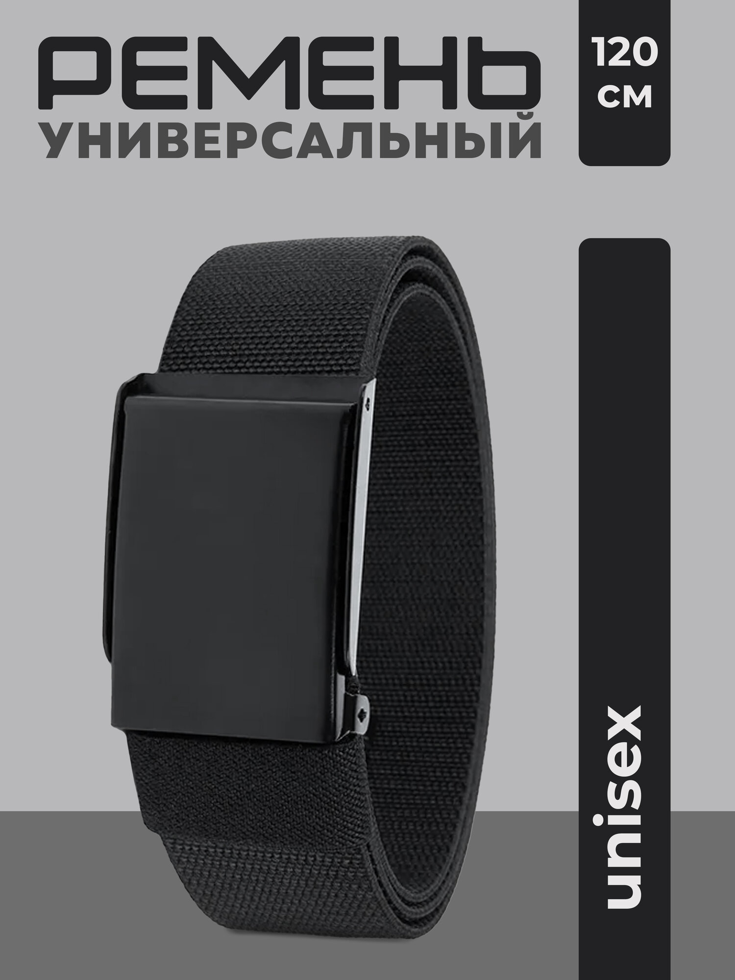 Ремень  для мужчин