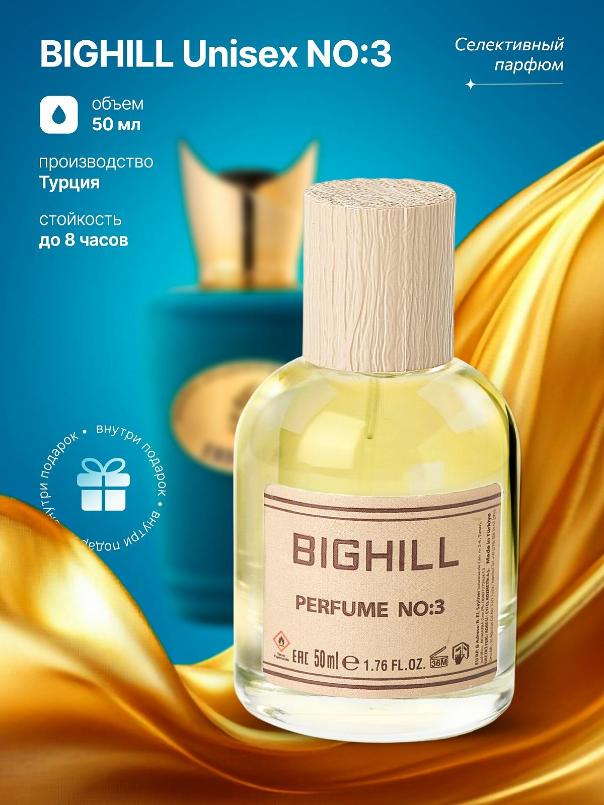 Премиальный селективный парфюм BIGHILL U-3 по мотивам Erba Pure от Sospiro, 50 мл