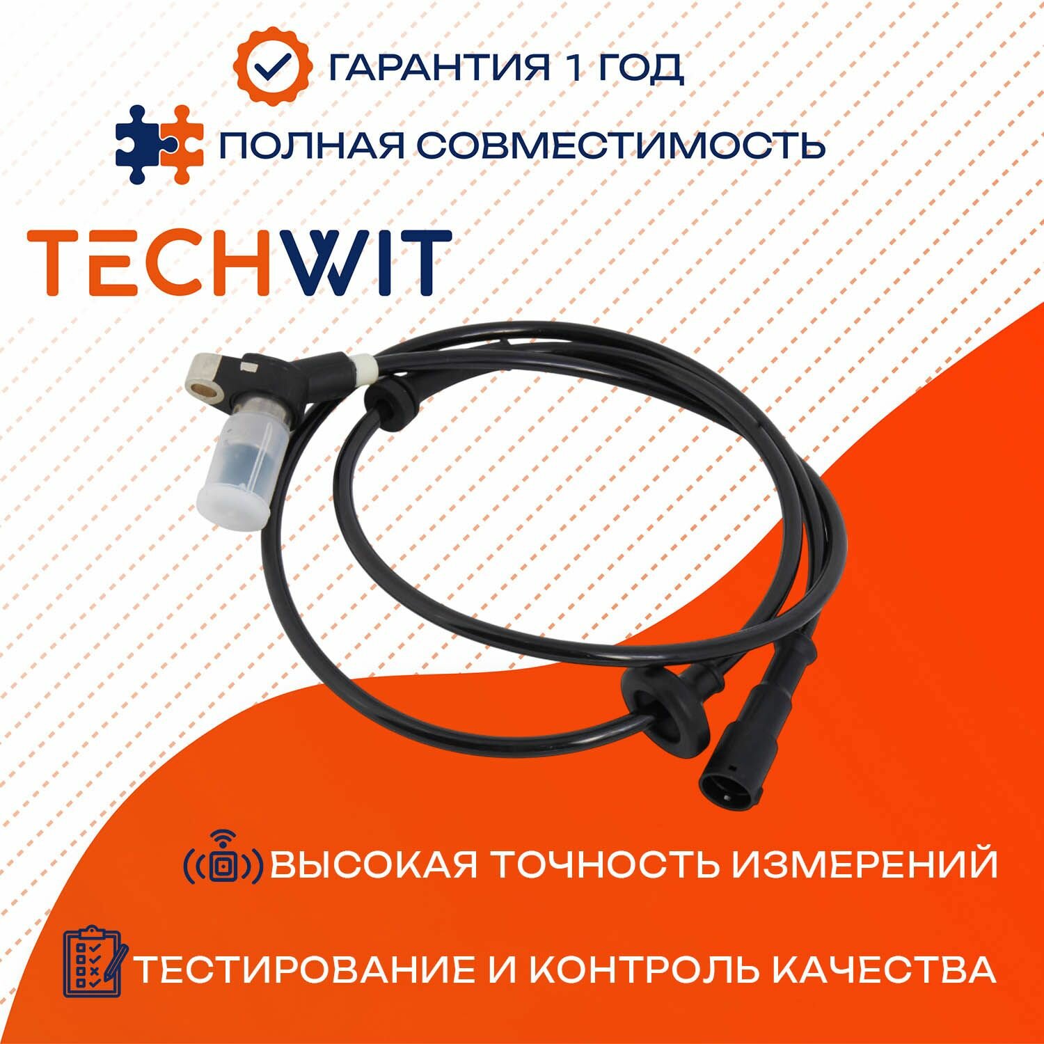 VW Golf Passat датчик ABS задний левый правый 357927807 1.3-1.6TD 1995-1999 TECHWIT