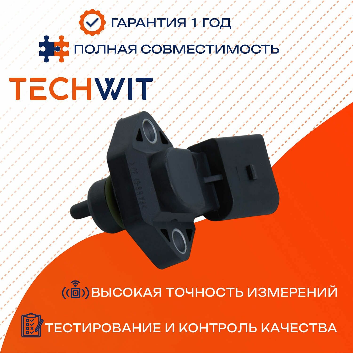 AUDI A3 A6 VW Golf Polo датчик давления воздуха 062906051 1.8 1.9TDi 1996-2017 TECHWIT