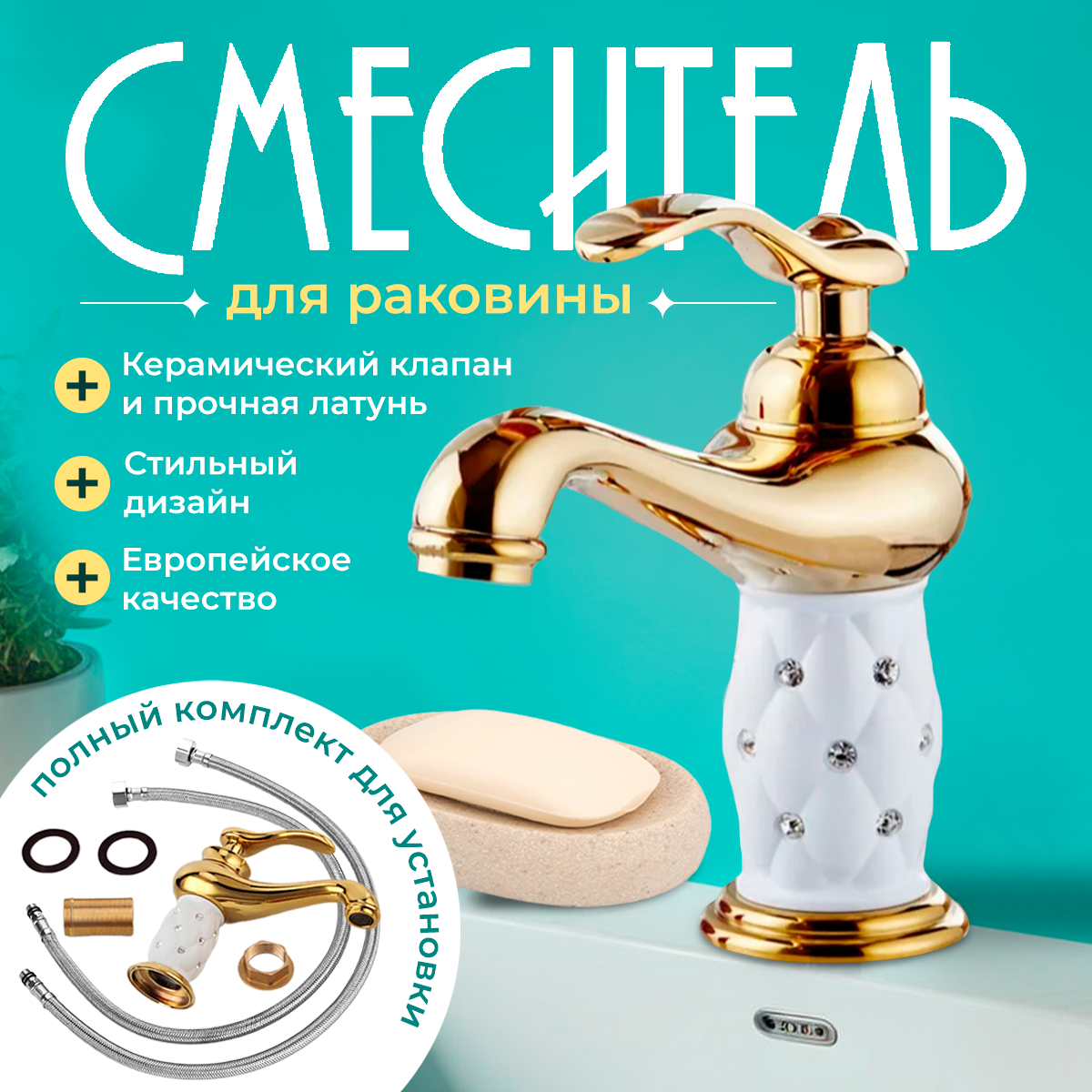 Смеситель The Gold Alps, латунь, однорычажный, для раковины, покрытие золотистое