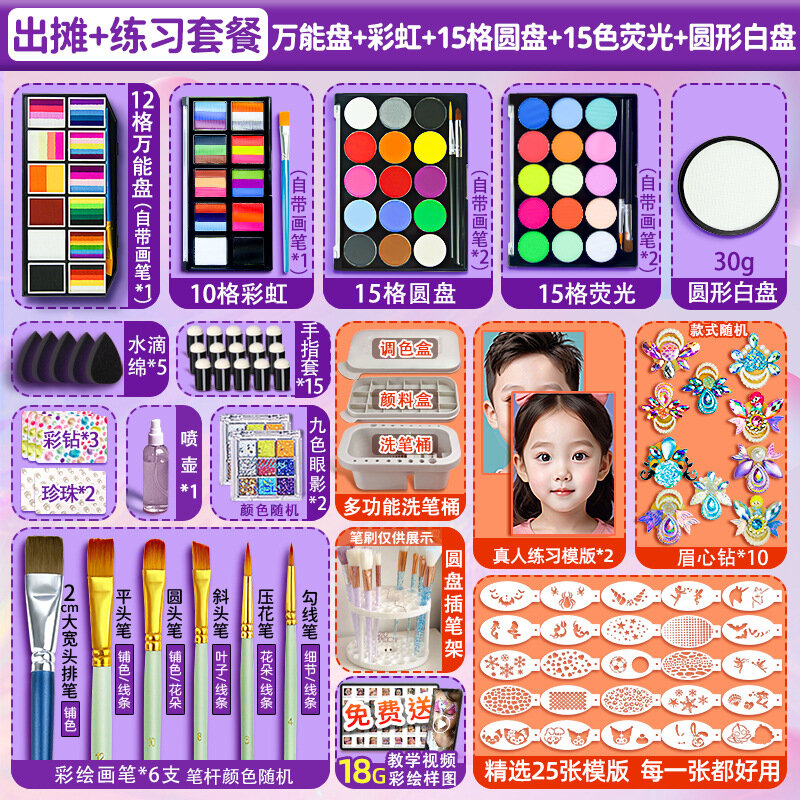 Набор красок для лица "Детский", водорастворимый, 5 тарелок