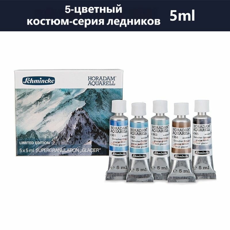 Краски акварельные