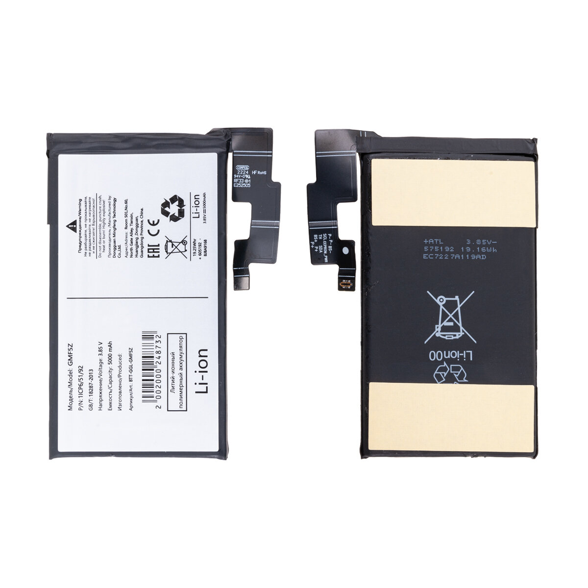 АКБ для Google GMF5Z (Pixel 7 Pro)