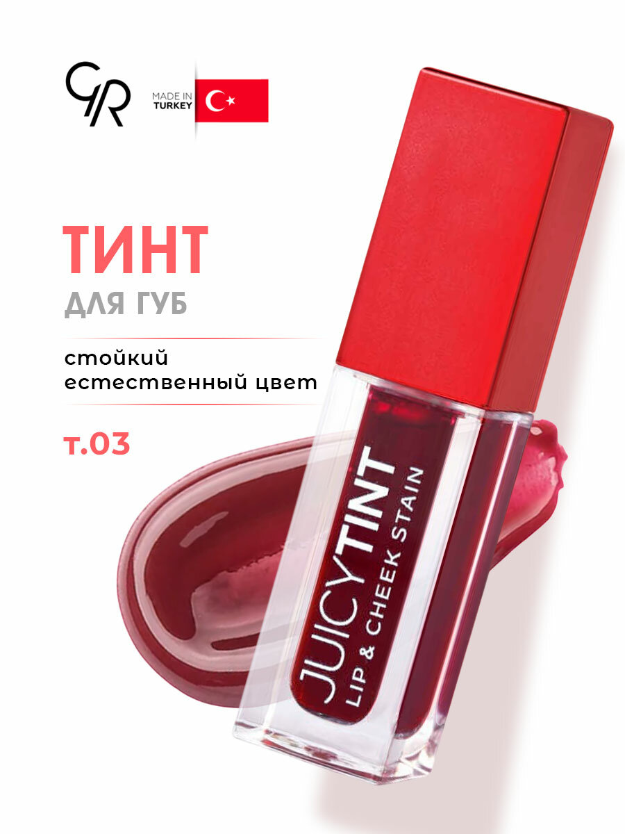 Тинт для губ Golden Rose Juicy Tint Lip & Cheek Stain, тон 03 Ruby Rose