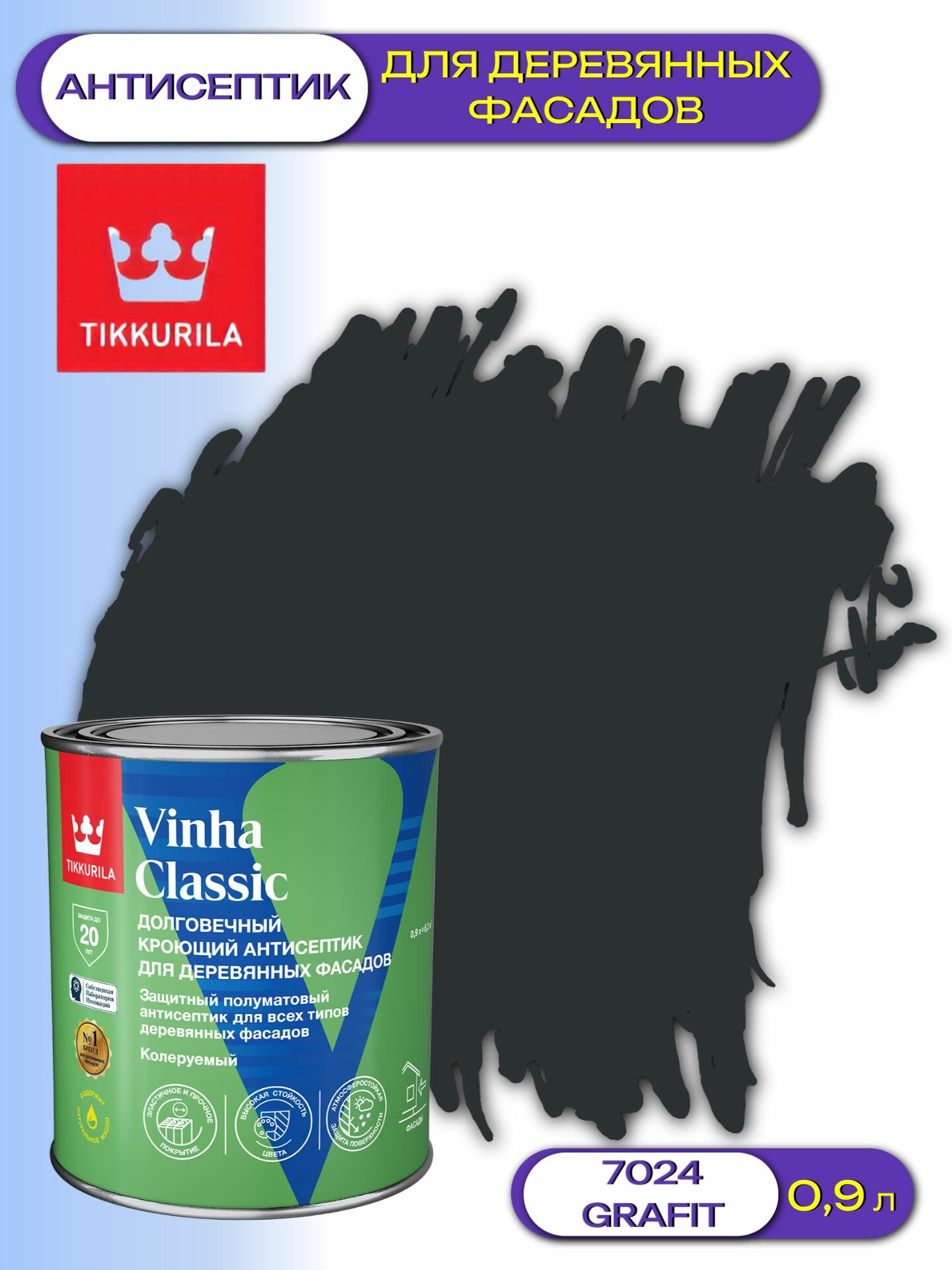 Кроющий антисептик / краска для деревянных фасадов Tikkurila Vinha Classic (0,9л) Ral 7024 Графит
