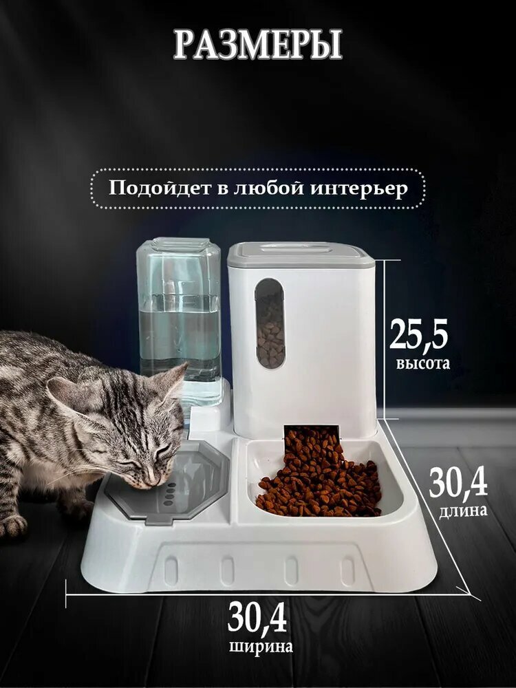 Автоматическая кормушка HMP-00001, для кошек, собак, кроликов, пластик, белая