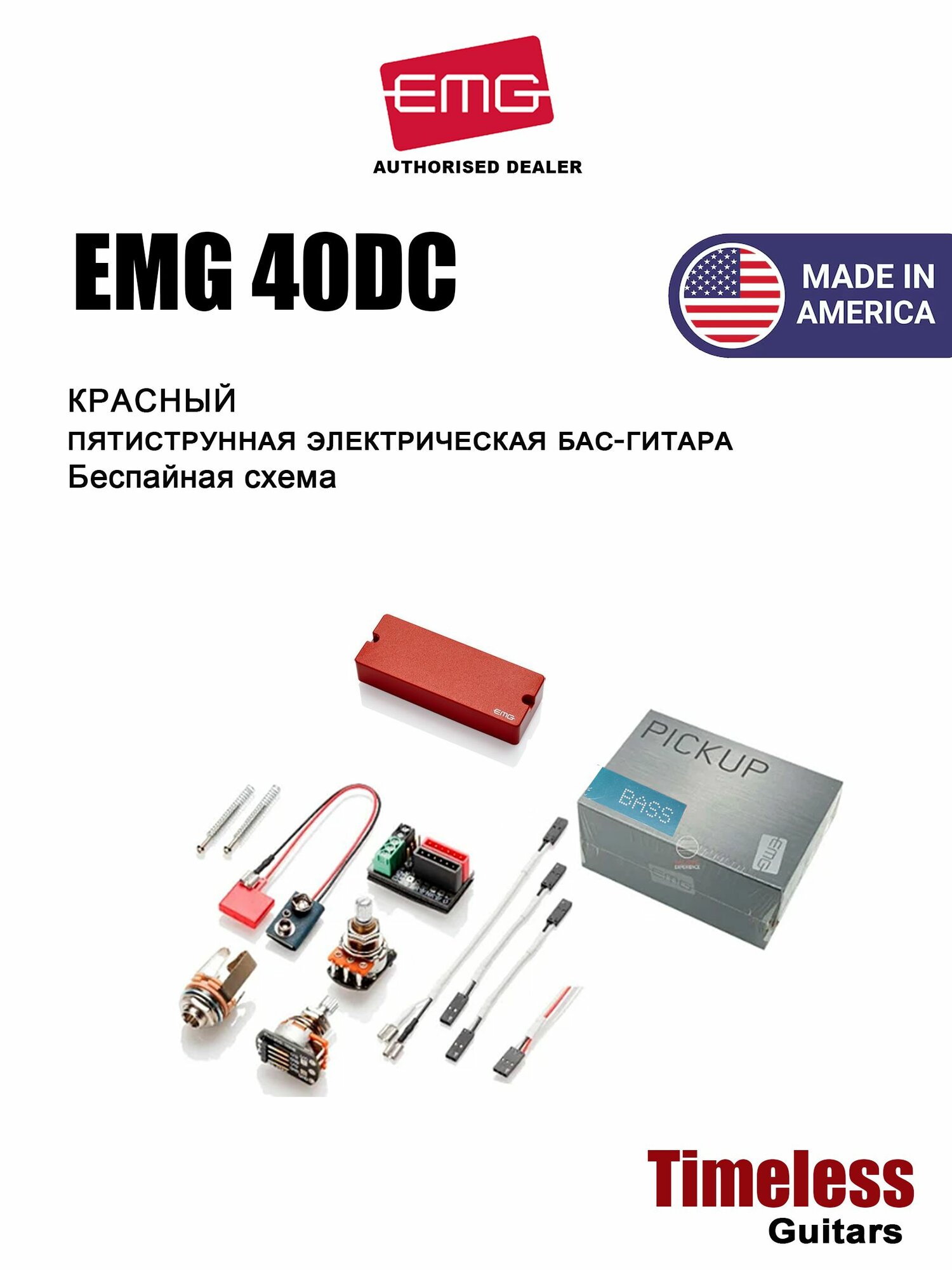 Американский активный басовый звукосниматель EMG без пайки.