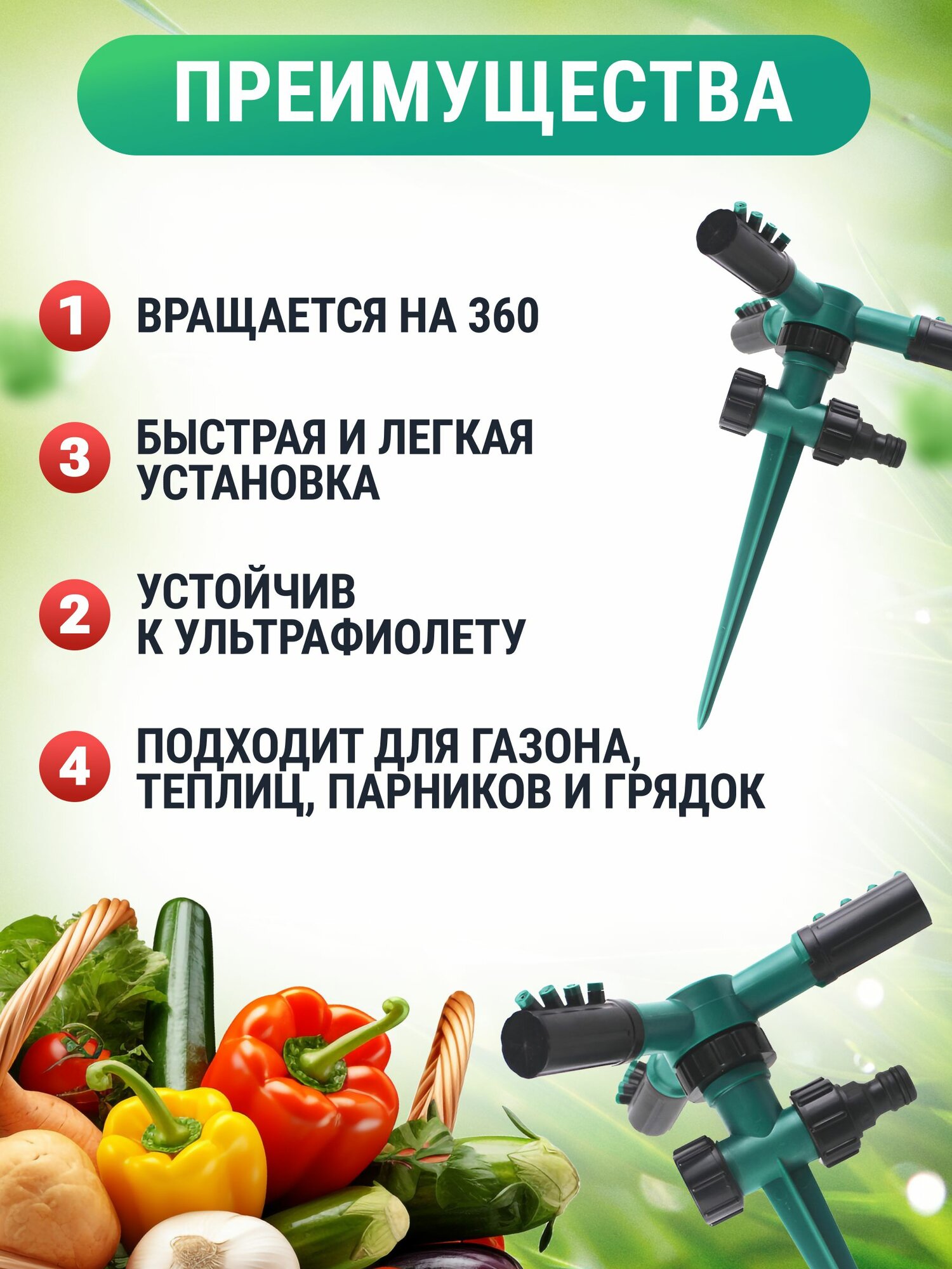 ОгородИкс Разбрызгиватель, дождеватель 0,25 л — фото 1
