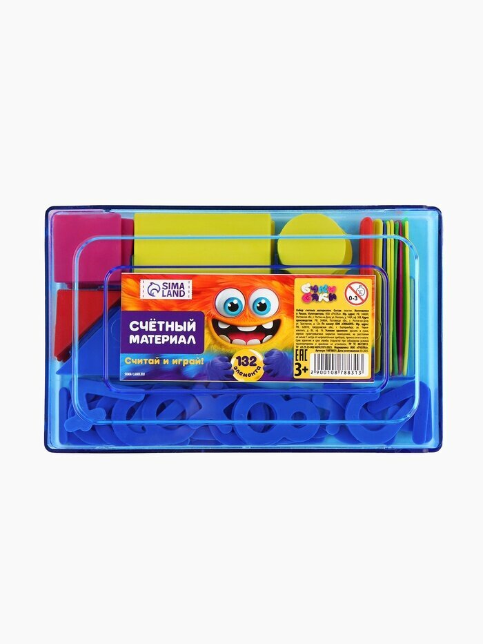 Касса цифр и счетных материалов, 132 элемента. Цвет микс "Монстрик" 10878831