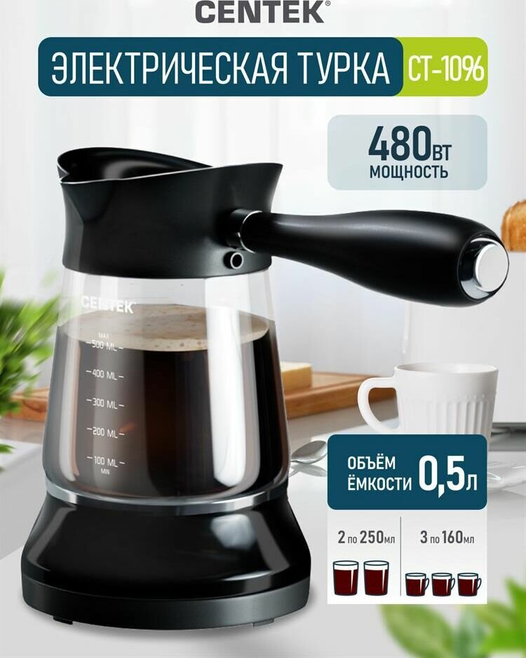 Турка электрическая CT-1096