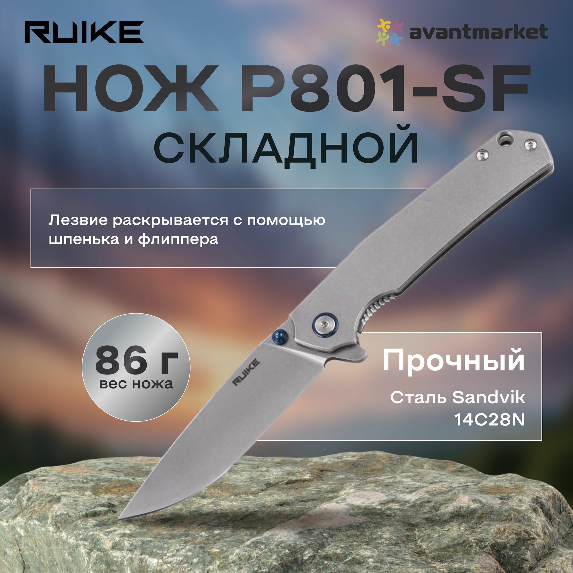 Нож Ruike P801, складной, нержавеющая сталь, травмобезопасная рукоять