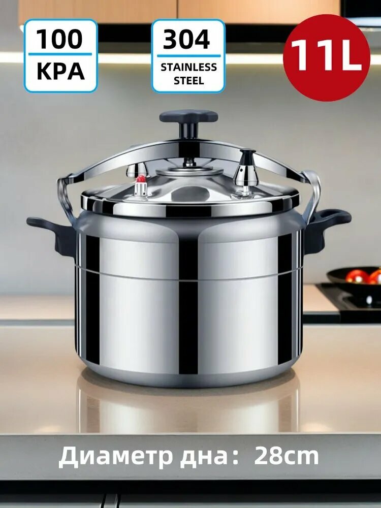 Скороварка, нержавеющая сталь, антипригарное покрытие, 28см, 11л