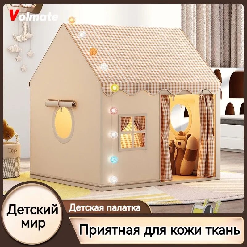 Детская игровая палатка домик для дома 1200x1050x1280 мм 2I