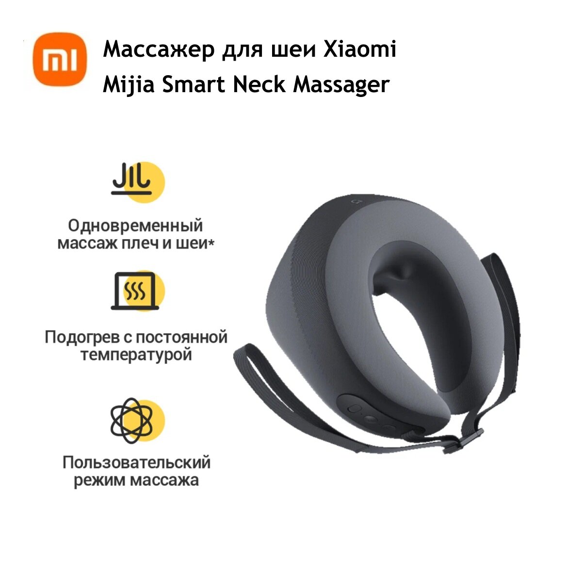 Массажер для шеи Xiaomi Mijia Cervical Massager, беспроводной, черный