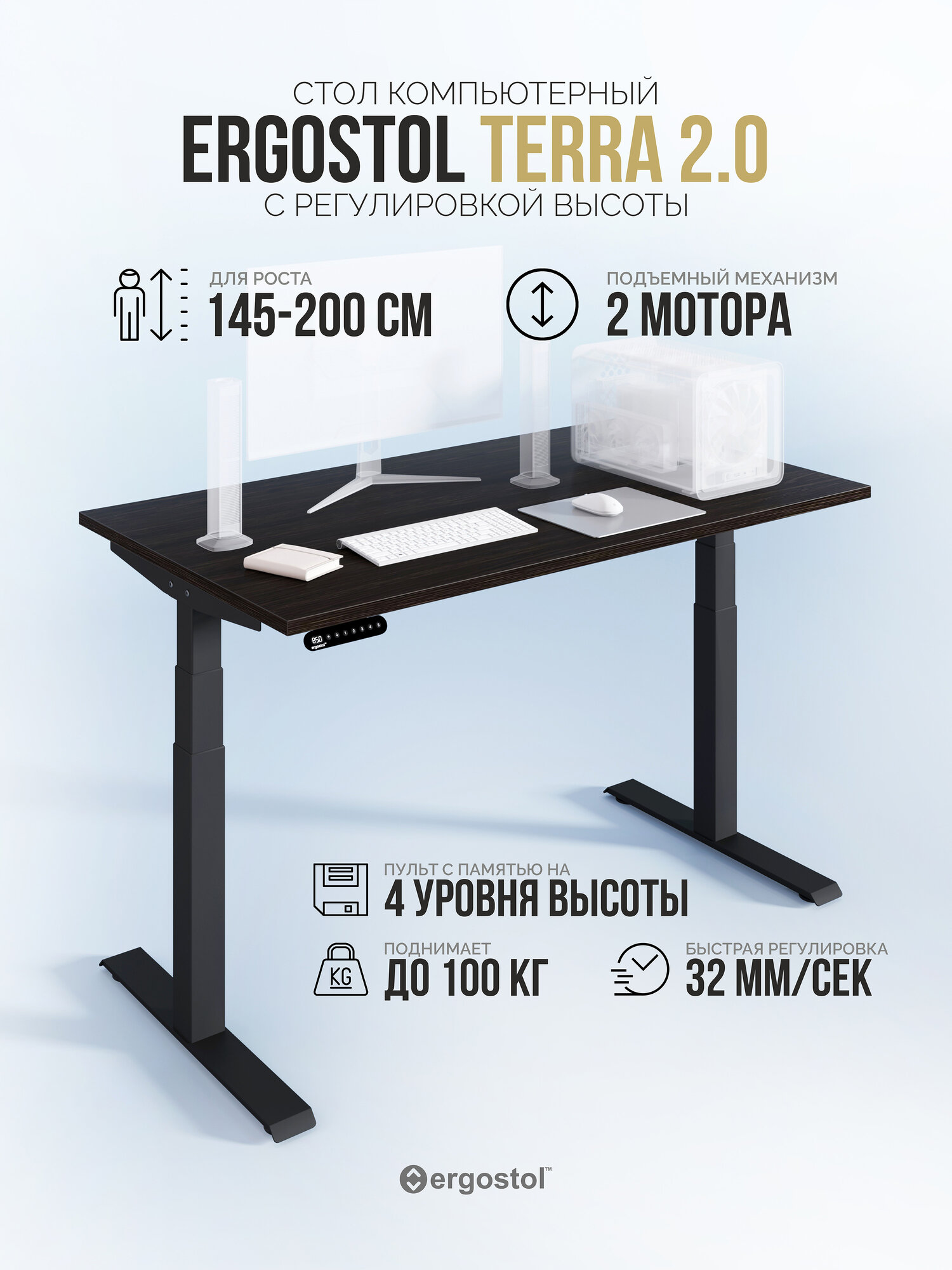 Стол компьютерный регулируемый по высоте Ergostol Terra 2.0 157х80 см, Дуб термо черно-коричневый/черный