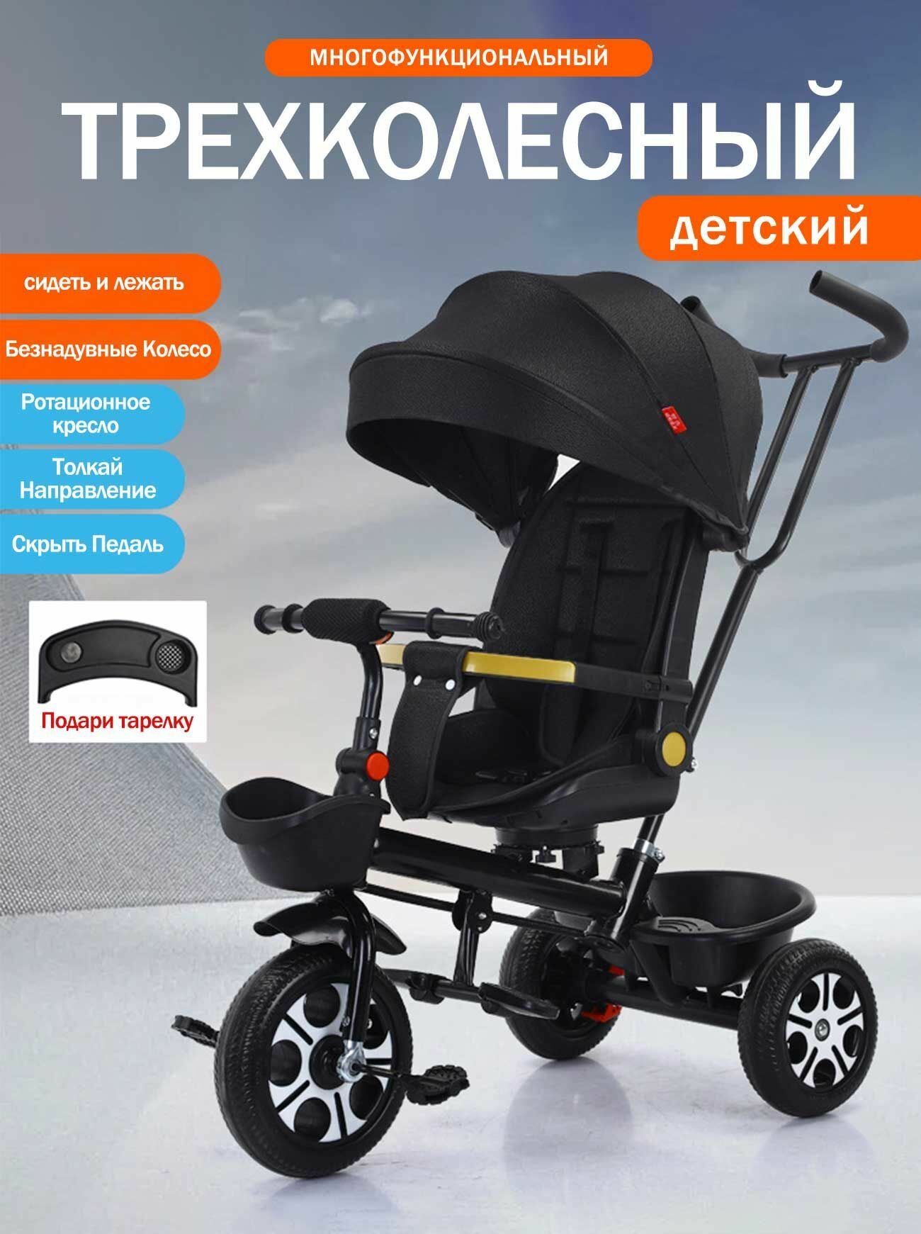Детский велосипед