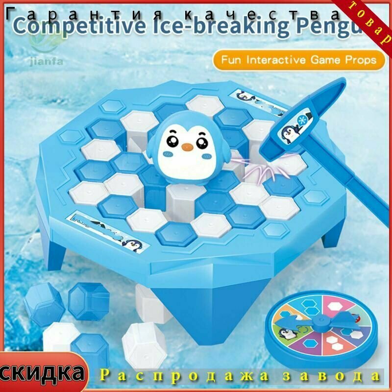 Чья льдина крепче? / Настольная игра Лас Играс KIDS / Спаси пингвина! Для всей семьи