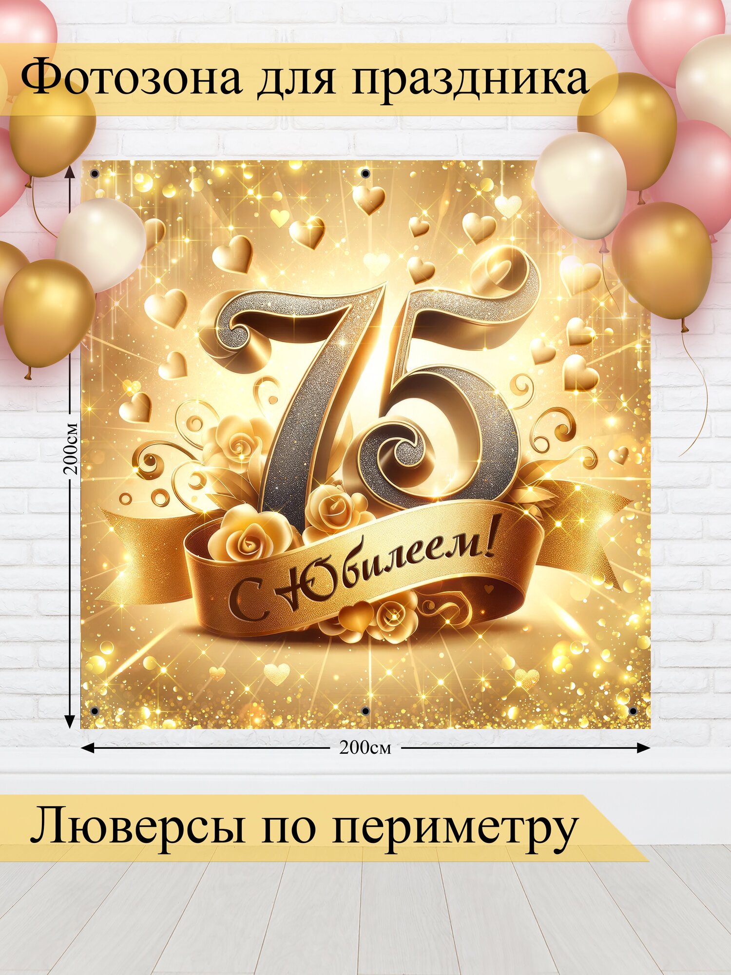 Фотозона Стиль Города, баннер к празднику, Юбилею, Дню Рождения, вечеринке, 2х2м
