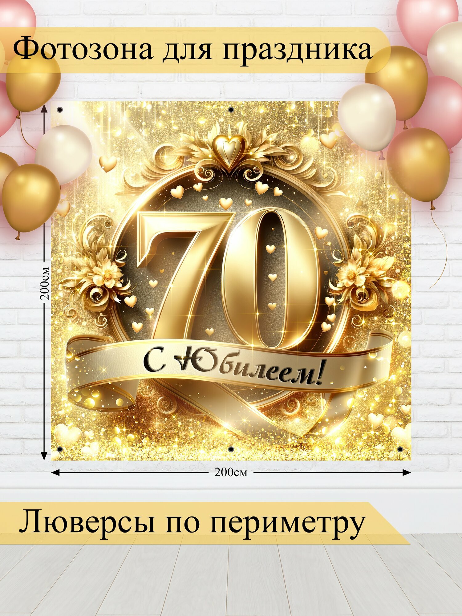 Фотозона Стиль Города, баннер к празднику, Юбилею, Дню Рождения, вечеринке, 2х2м