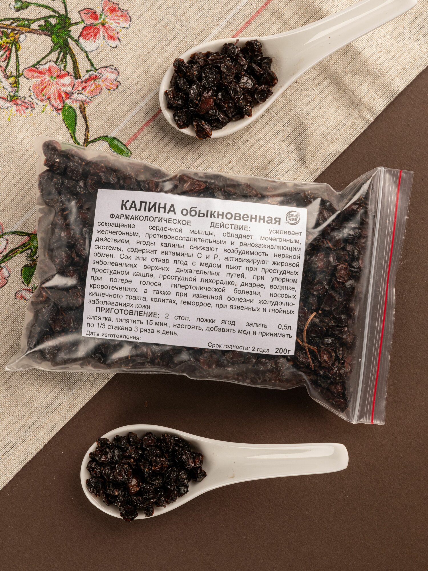 Калина ягода сушеная 200 гр