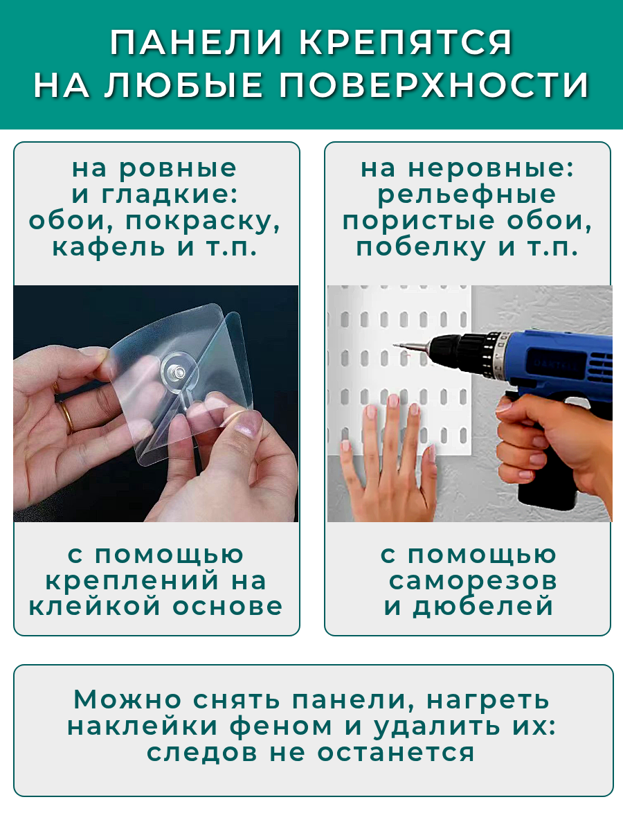 Перфорированные панели EvekHome для настенного хранения канцелярии, пластик