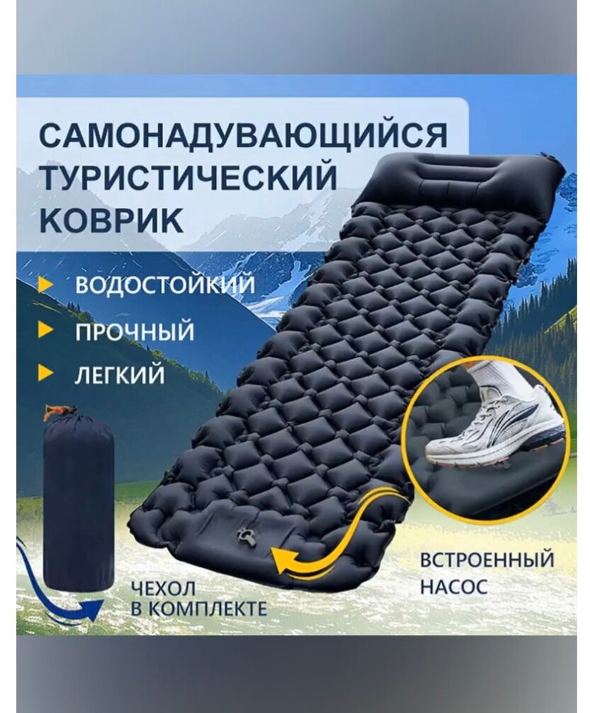 Коврик туристический матрас для палатки, одноместный, всесезонный, с подушкой