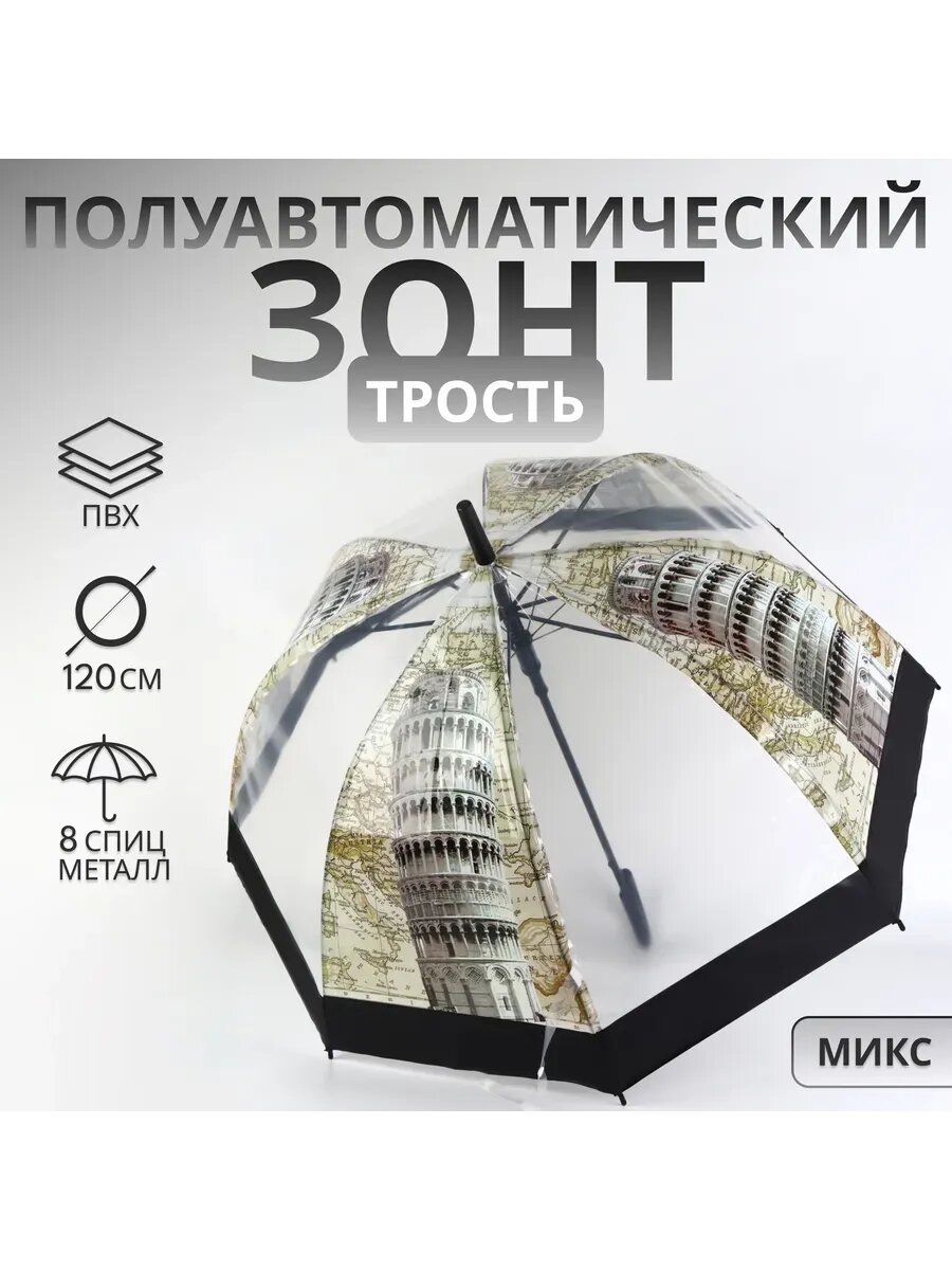 Зонт-трость Queen Fair