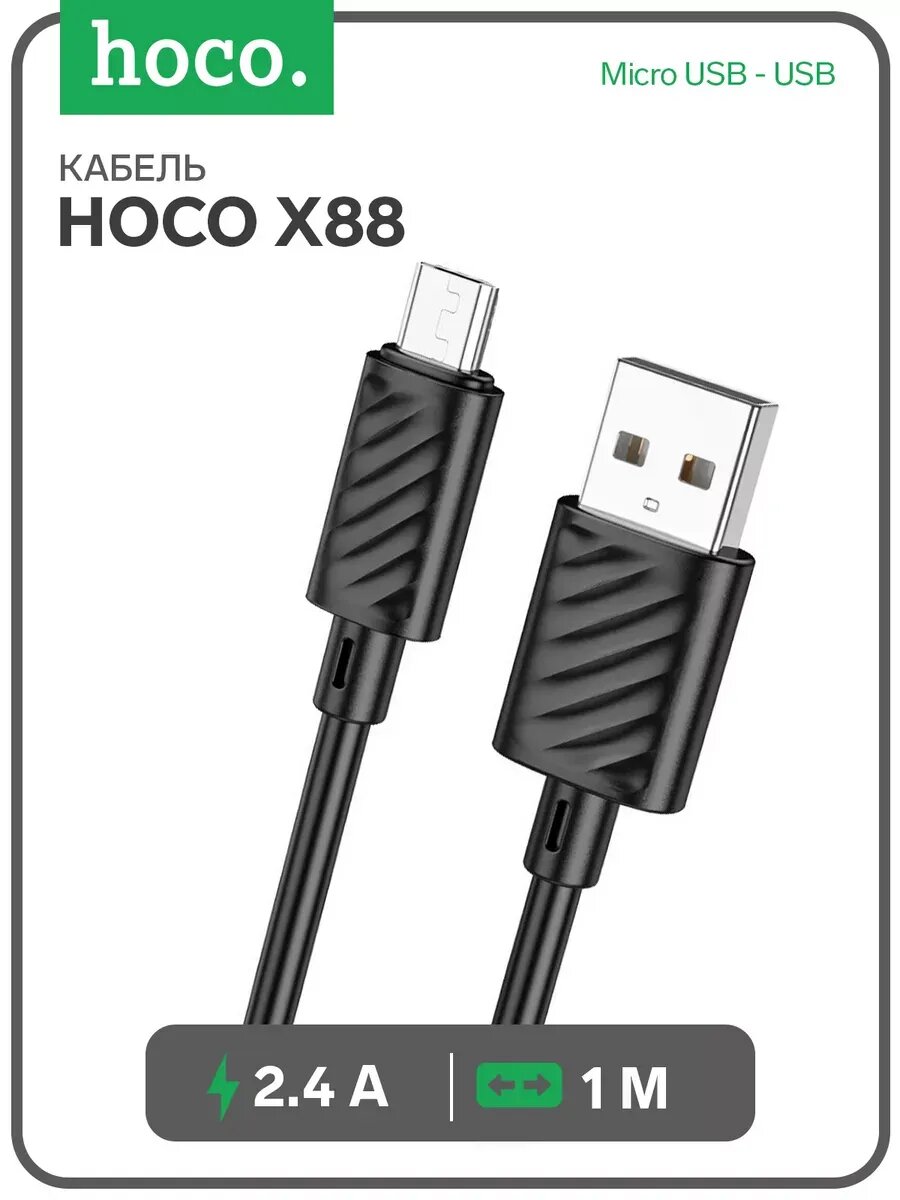 Кабель micro usb - usb 2.4 А, 1 м