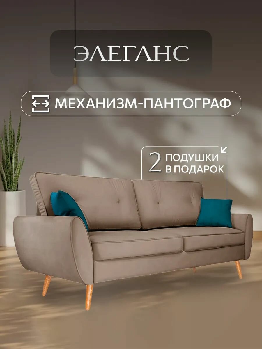 Диван-кровать элеганс раскладной на кухню, в гостиную, спальное место 145х195, бежевый