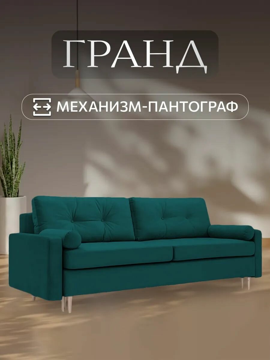 Диван-кровать гранд раскладной на кухню, в гостиную, спальное место 137х195, лазурный