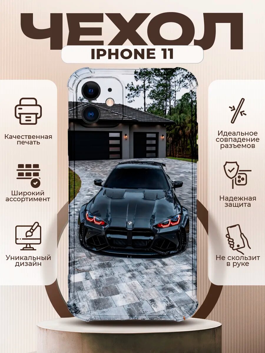 Чехол на IPHONE 11 с принтом бмв