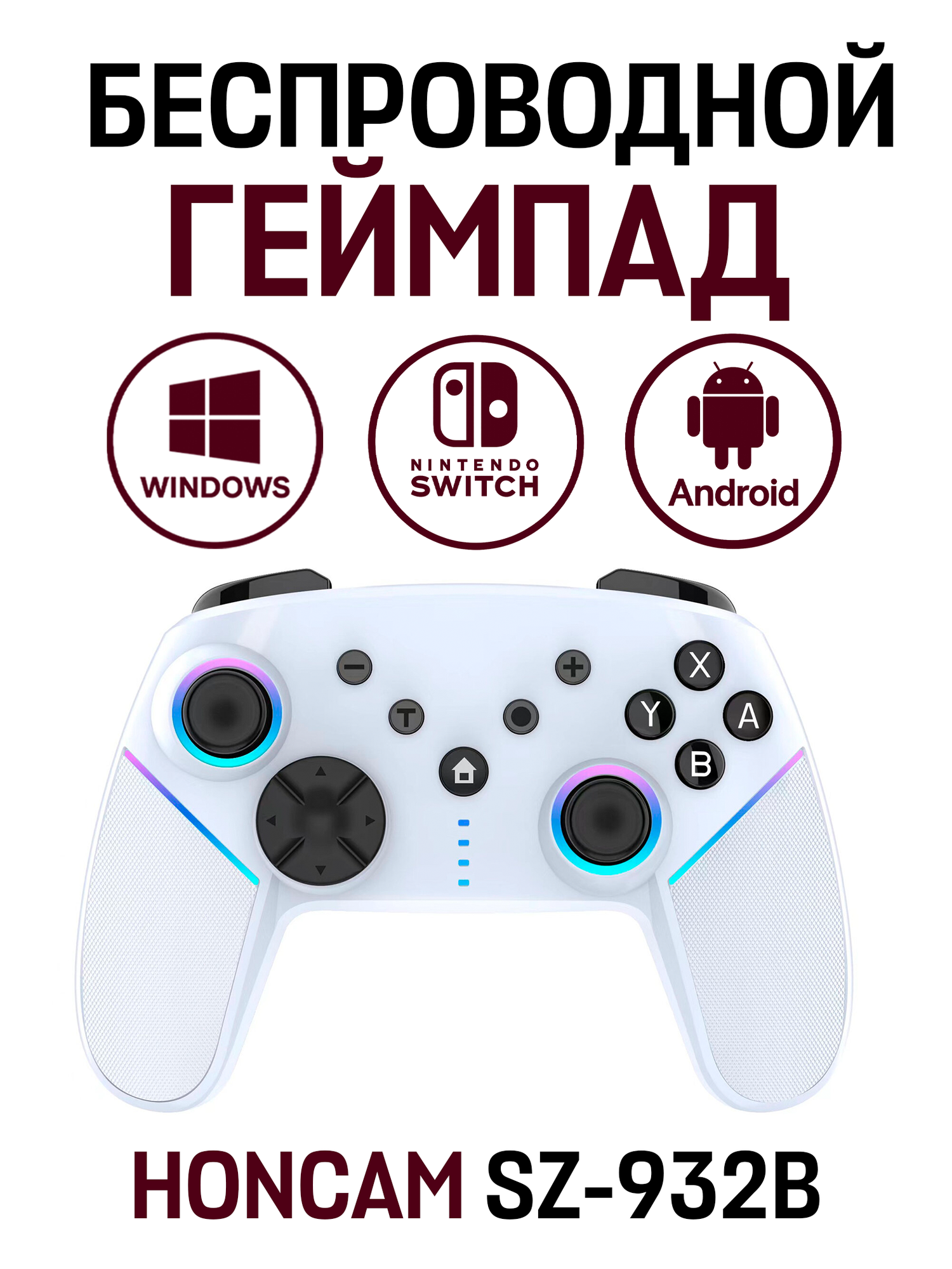 Беспроводной игровой контроллер, геймпад HONCAM SZ-932B для Nintendo Switch N-SL, белый ZY