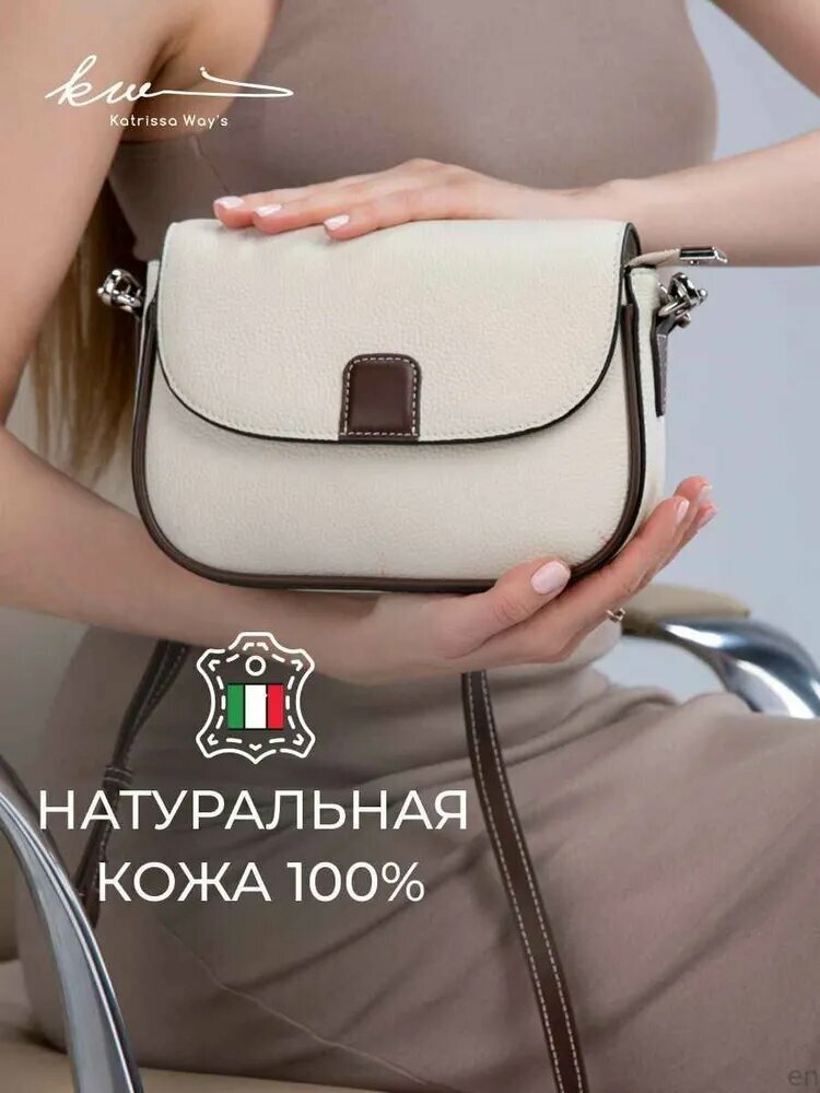 Сумка