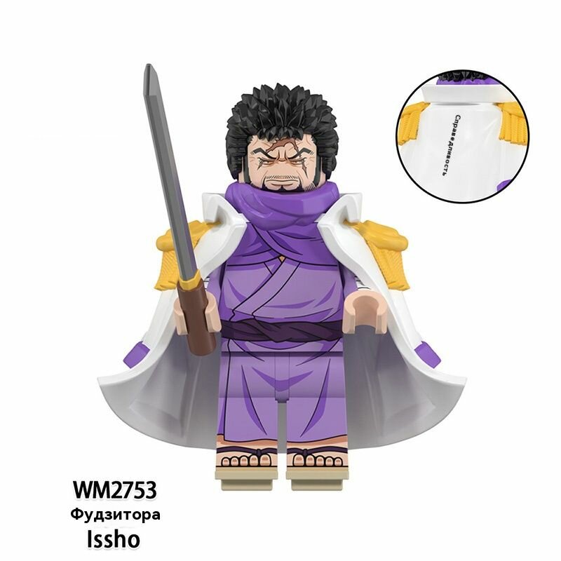 Минифигурка "One Piece / Ван Пис Иссё" совместим с конструкторами лего (WM2753)