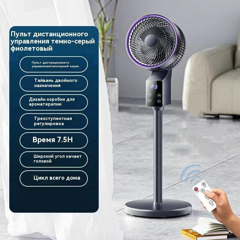 Новый вентилятор циркуляции воздуха вентилятор бытовой техники 60 Вт пульт дистанционного управления 25 см